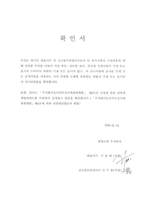 이미지 대표이사확인서 투자설명서 구
