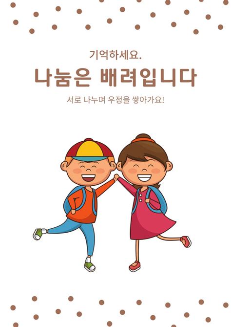 어린이 포스터 무료 템플릿 저작권 걱정 없는 디자인 Canva캔바