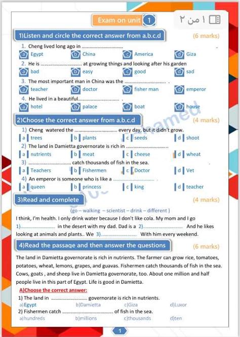 امتحان Unit 1 فى Connect 4 فى مدرس دوت كوم