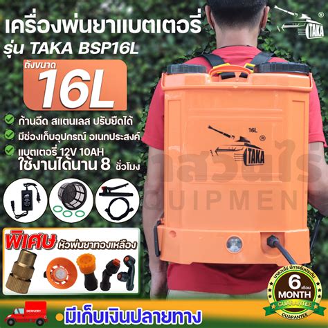 หัวฉีดพ่นยาฆ่าหญ้า ถูกที่สุด พร้อมโปรโมชั่น พ ค 2024 Biggoเช็คราคาง่ายๆ