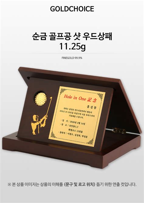 순금 이글 기념패 골드초이스