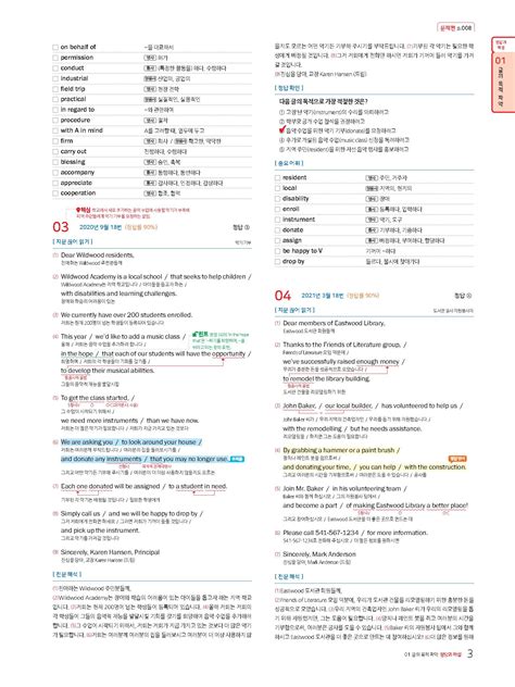알라딘 미리보기 2023 마더텅 전국연합 학력평가 기출문제집 고1 영어 독해 2023년