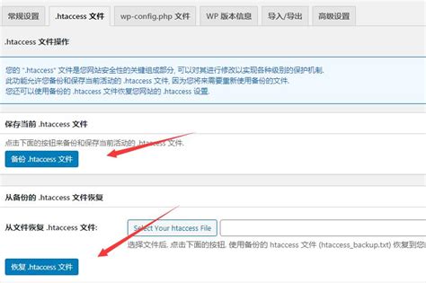 外贸建站安全防护插件 All In One Wp Security And Firewall 外贸建站、谷歌seo优化权威教程