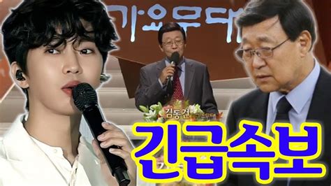 다음주 월요일 ‘가요무대 임영웅 무대 방송 확인 김동건 주머니에서 수건 꺼내 눈물 닦았다 마침내 제 소원 이루어졌다” 임영웅 가요무대에서 바로 김동건의 소원