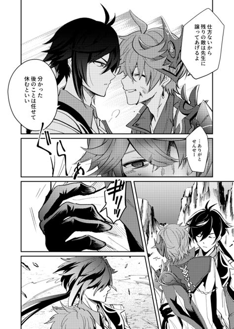 鍾タル鍾タル しおの漫画