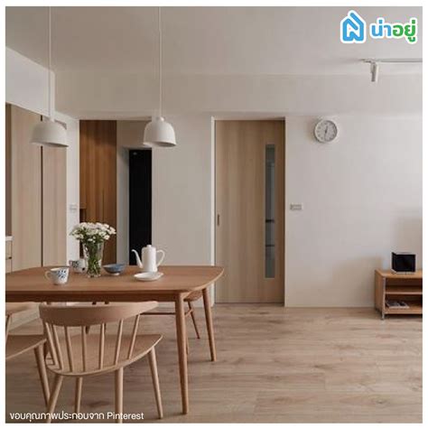 แต่งบ้านยังไงให้ดู Minimal Muji