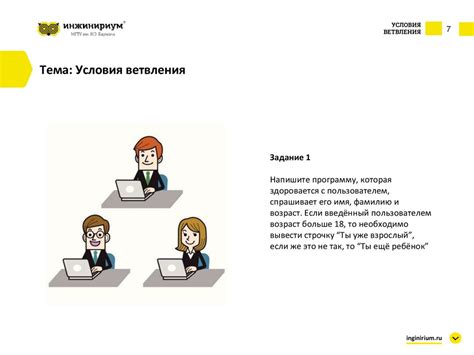 Программирование на Python Условия ветвления Занятие 3 презентация онлайн
