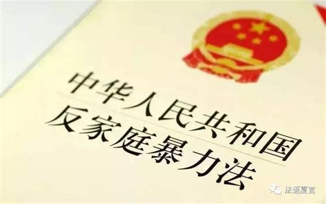 关于“人身安全保护令”，你知道多少澎湃号·政务澎湃新闻 The Paper
