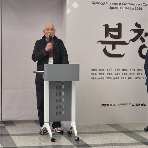 경기도자미술관 오늘 분청 성황리에 개막 전통과 현대 아우르는 도자 예술 향연