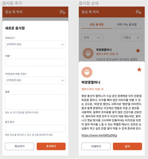 바닐라 js로 컴포넌트 구현하기