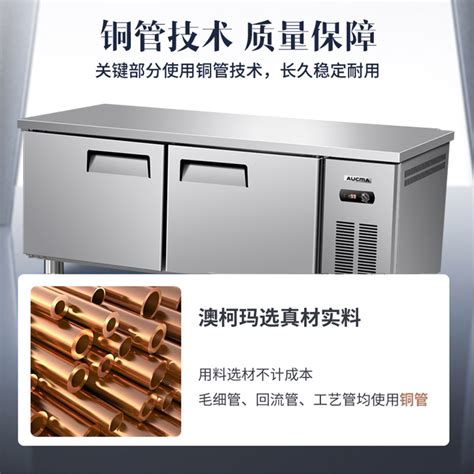 澳柯玛 18冷藏冷冻工作台冰柜平冷柜商用冷冻柜保鲜冰箱制冷 虎窝淘
