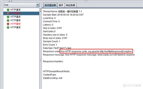 Jmeter报错failed To Retrieve Data From Redis Key Jmeter报错500其中有哪些原因mob64ca13fa2f9e的技术博客51cto博客