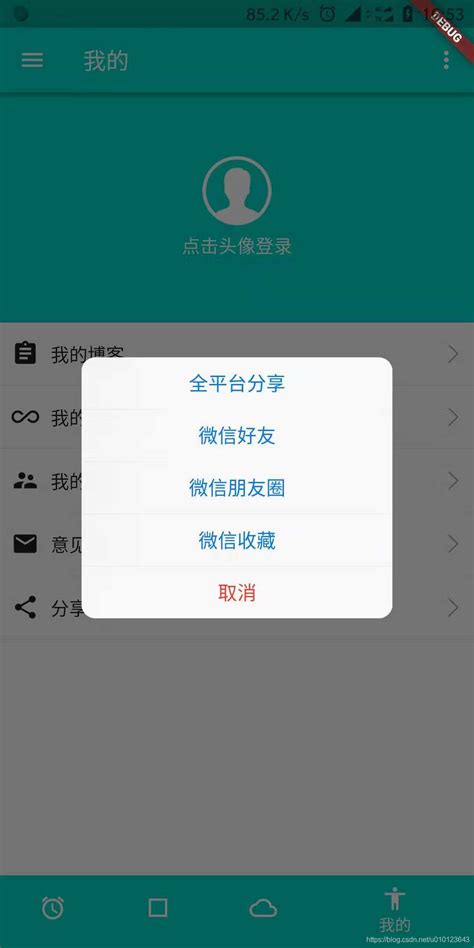 使用flutter 编写一个同时运行在android和ios上的股票app如何写一个安卓ios都能用的软件 Csdn博客