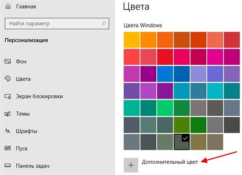 Как изменить цвет панели задач в Windows 10