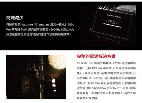 Aputure 愛圖仕 Ls 600c Pro 全彩 聚光燈 公司貨 Aptls600cpro【預購】 蝦皮購物
