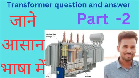 Transformer Questions And Answer Part 2interview Questions And Answer For Transformer Youtube
