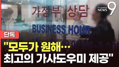 단독 필리핀 가사도우미 도입해주길比 하원의원 국회까지 찾아왔다 Youtube