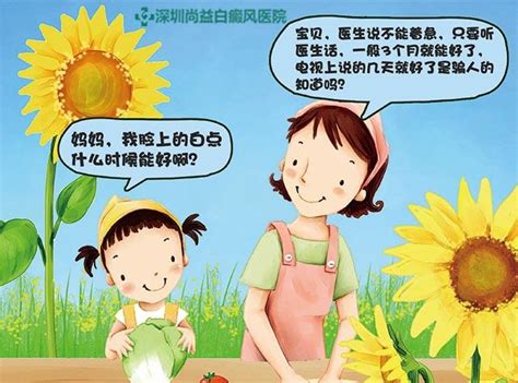 冬去春來如何有效預防白癜風的擴散呢 每日頭條