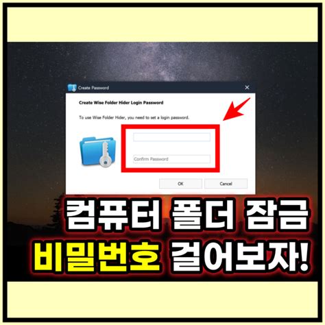 컴퓨터 폴더 잠금 파일 암호걸기 손쉽게 배워보자 네이버 블로그
