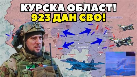 Извештај са фронта и борбена дејства за 3 септембар 923 дан специјалне војне операције