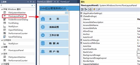 Windowsform实现折叠菜单面板续子菜单折叠 壮哈苗 博客园