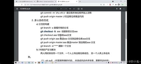 【day20240926】06从入门到精通：掌握 Git 分支操作的实用指南 Csdn博客