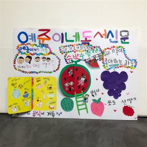 유치원방학숙제 가족독서신문 아이숙제인가 엄마숙제인가 네이버 블로그