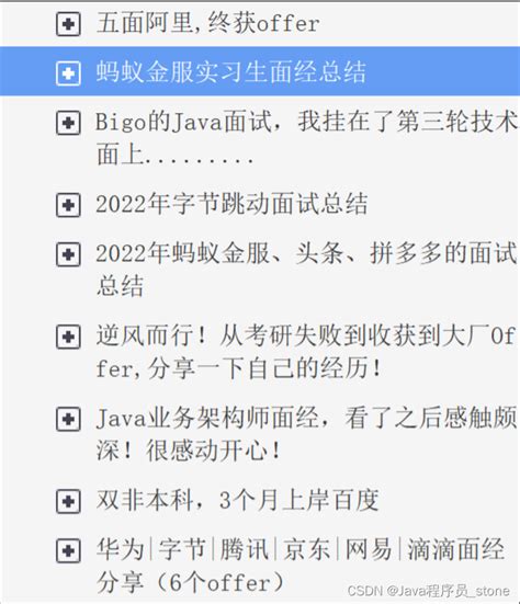 真的强势？阿里最新版java架构师招聘职级必备技术手册面试总结招聘架构师应该注意什么 Csdn博客