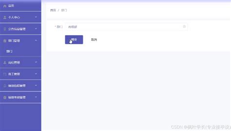 【计算机毕业设计】基于springboot的月度员工绩效考核管理系统lw Csdn博客