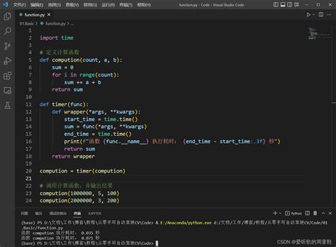 Autocv第三课：python和ml基础自定义一个计算函数compution定义一个返回函数的函数timer使用timer来修改c Csdn博客