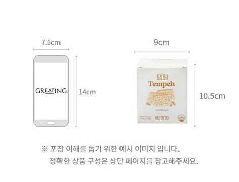 오리지널 템페 400g 건강을 쉽게 그리팅