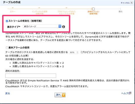 【新機能】amazon dynamodb triggersを使ってdynamodb streamsとaws lambdaを連携する