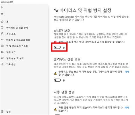 Antimalware Service Executable 메모리 잡아먹는 프로세스 끄기