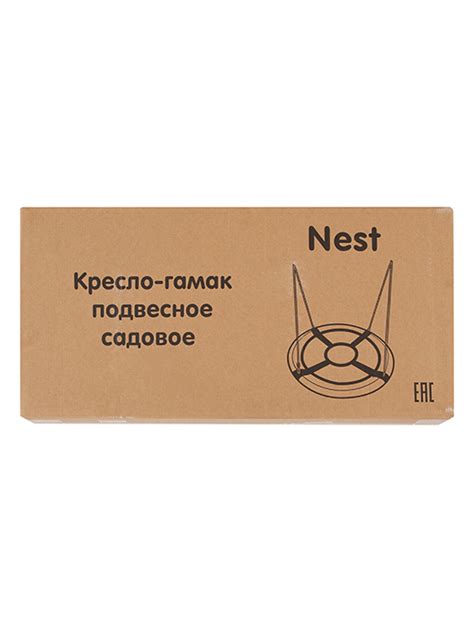 Кресло-гамак подвесное садовое Nest