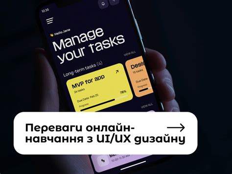 Переваги онлайн навчання з Ui Ux дизайну