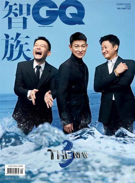 智族GQ2023年1月刊封面