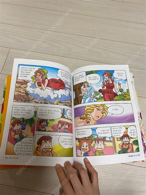 홍은영 그리스로마신화 1~10권 총 10권 판매합니 소설 만화책 중고나라