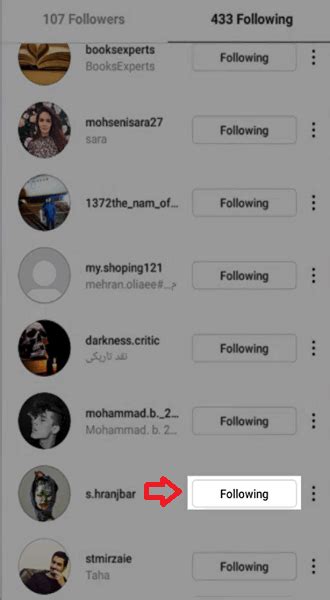 چطور کسی را از لیست فالوور های خود حذف کنیم؟ نوماوب