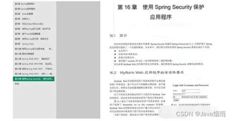 牛皮！spirng 我彻底拿下了：spring 学习指南 实战实践 源码深度解析 架构与设计原理 spring集成