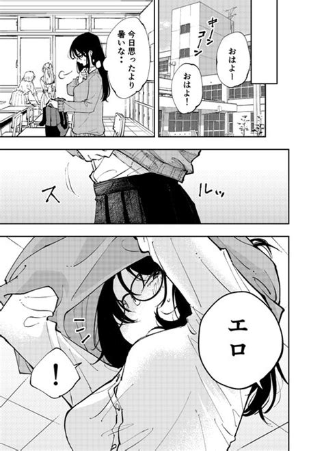 隣の席の奴がエロい目で見てくる話23 Mmk さんのマンガ ツイコミ仮
