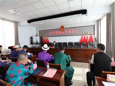 苏尼特左旗人民法院开展全民国家安全教育日普法宣传活动澎湃号·政务澎湃新闻 The Paper