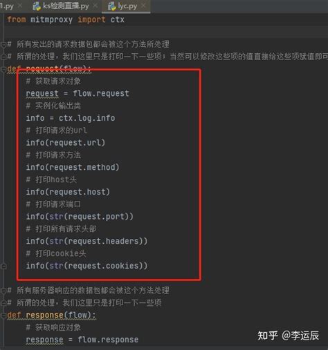 实战 手把手教你如何使用抓包神器MitmProxy 知乎
