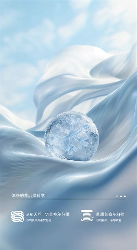 天丝 凉感1 花瓣网