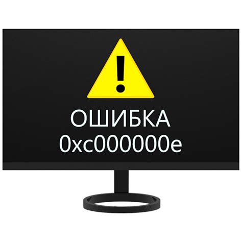 Как исправить ошибку 0xc000000e в Windows 7