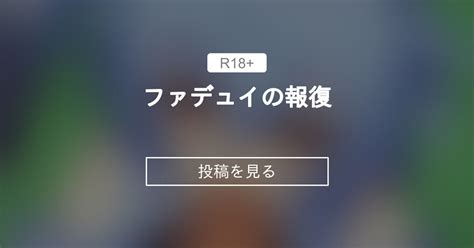 原神 ファデュイの報復 AIR BOX YU TA の投稿ファンティア Fantia