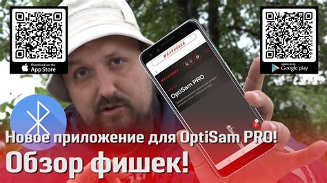 Новое приложение для самогонного аппарата OptiSam PRO. Обзор фишек ...