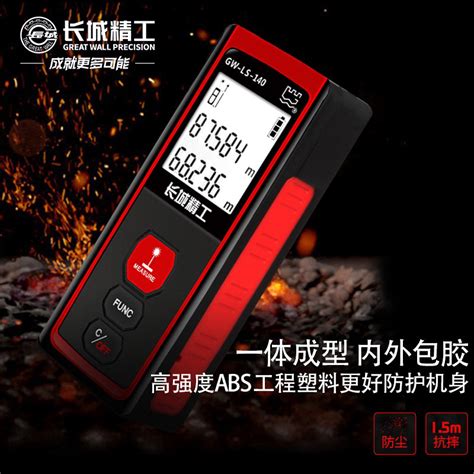 长城精工激光测距仪房屋面积平方测量仪电子数显测量工具激光尺虎窝淘