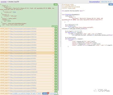 互联网分布式爬虫技术之pysipder框架使用详解与实战案例（文末加群）pyspider Csdn博客