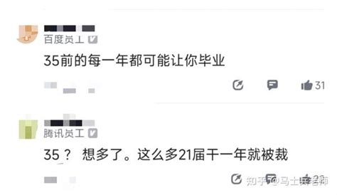 裁员后，那些被“优化”的程序员都去哪儿了？ 知乎