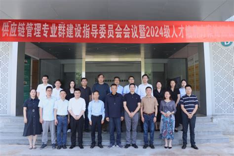 校企协同专业群建设指导委员会会议暨2024级人才培养方案专家论证会如期举行